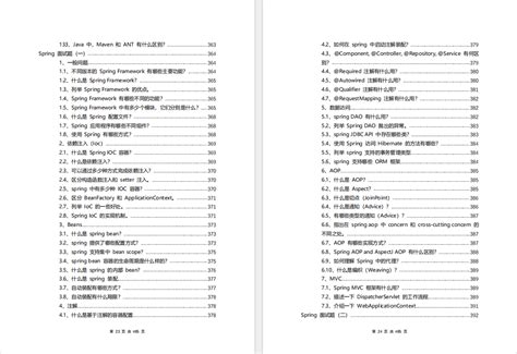 2023年被问了100遍的1000道java面试题，终于总结成了485页pdf java面试题 pdf csdn博客