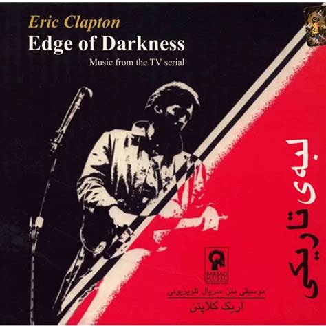 آلبوم موسیقی لبه تاریکی اریک کلپتون، مایکل کامن