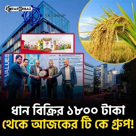 Atikur Rahman On Linkedin ব্যবসা করতে ধান বিক্রির ১৮০০ টাকা দুই ছেলের