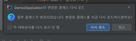 intellij springboot hotswap 설정으로 빠른 재시작하기