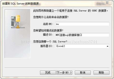 基于odbc的mfc与sqlserver2008r2连接教程和错误解决方法odbc连接sqlserver2008数据库 Csdn博客