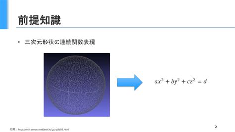 【輪読会】learning Continuous Image Representation With Local Implicit Image