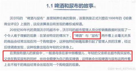 学习笔记 关联规则 数据挖掘 Csdn博客