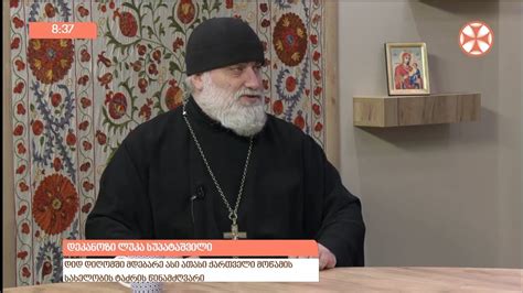 დეკანოზი ლუკა სუპატაშვილი საშინელი სამსჯავროს შესახებ Youtube