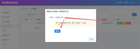 Svnadmin管理使用教程 Csdn博客