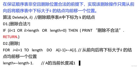 吉林大学大数据专业数据结构算法实现 第三章 线性表 堆栈和队列 吉林大学算法 csdn博客