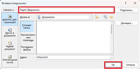 Как вставить ссылку в Excel