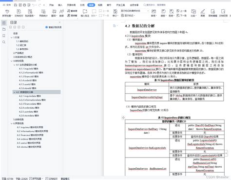 基于java的快递管理系统（lms）设计与实现 毕业论文 项目源码及数据库文件 快递物流管理系统项目目的 csdn博客