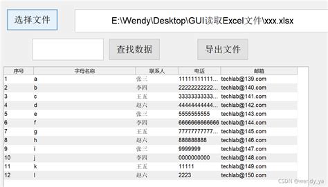 Matlab Gui疑难杂症（1）——在uitable表格中实现查找功能（如何给表格控件uitable设置表格内字体颜色）matlab