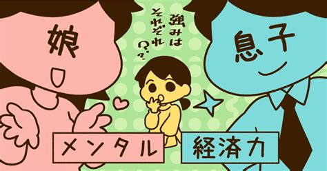 わが子が成長したあと自分と良い関係でいられるのは娘と息子のどっち ママスタセレクト
