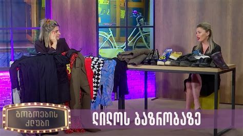 გამყიდველები ლილოს ბაზრობაზე გოგოების კლუბი Youtube