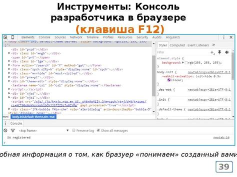 JavaScript в веб разработке - презентация, доклад, проект скачать