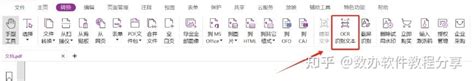 PDF文件无法转换其他格式怎么办这 个方法要学会 知乎