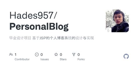 GitHub Hades PersonalBlog 毕业设计项目 基于JSP的个人博客系统的设计与实现