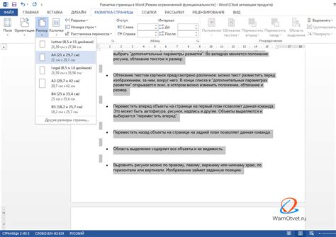 Как в Excel изменить разметку страницы в Учим Эксель