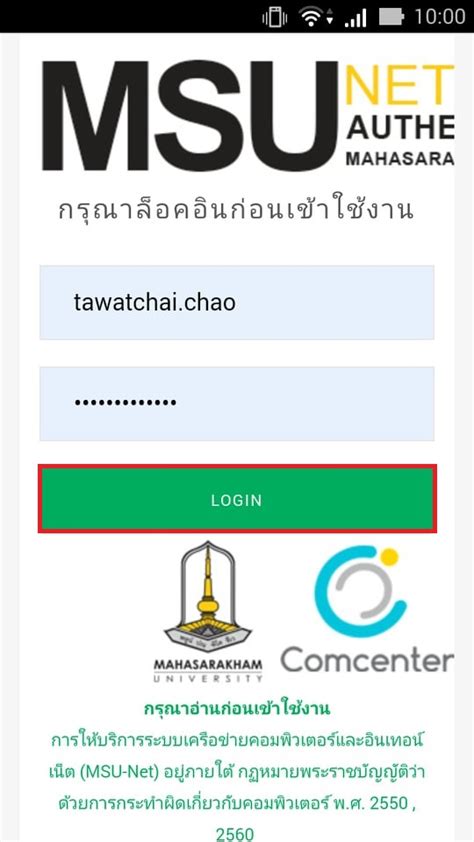 Msunoc งานระบบเครือข่ายและการสื่อสาร สำนักคอมพิวเตอร์ มหาวิทยาลัยมหาสารคาม