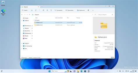 Включаем скрытые нововведения в Windows 11 Build 25346 канал Canary