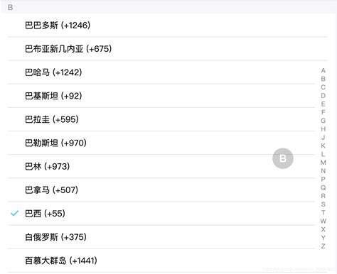 Vuejs 实现仿通讯录 列表滑动字母索引vue 通讯录 字母检索组件 Csdn博客