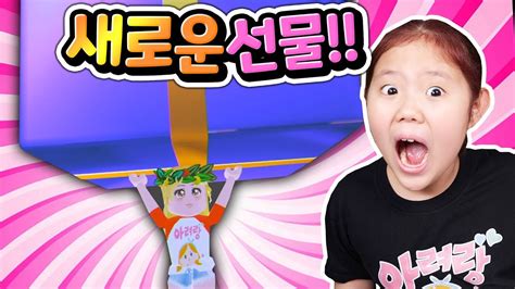 로블록스 입양하세요 새로운 선물을 거지가 될 때까지 뽑아보았어요 전설 초희귀 희귀 과연 어떤 선물이 나올까요 꿀잼