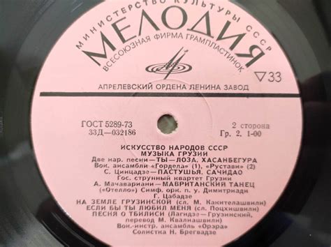 ქართული მუსიკა ცაბაძე ფალიაშვილი თაქთაქიშვილი ბალანჩივაძე Vinyl