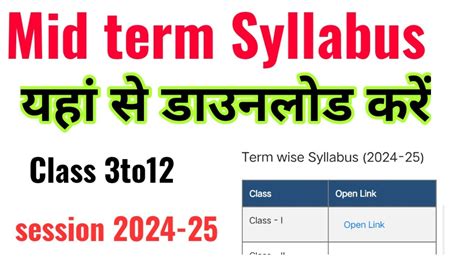 Doe Mid Term Ka Syllabus कहां से डाउनलोड करें 2024 25 Class 3to12 Doe