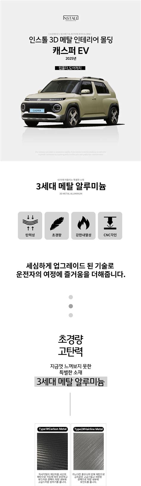 오토모듬 현대 캐스퍼 일렉트릭 Ev 2025 베스트상품 도어커버 스크래치방지커버 컵홀더 도어캐치 도어스커프 몰딩 핸들커버