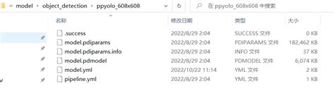 未检测到模型文件，请查看上传目录是否有误 · Issue 68 · Paddlecv Siggeoview · Github