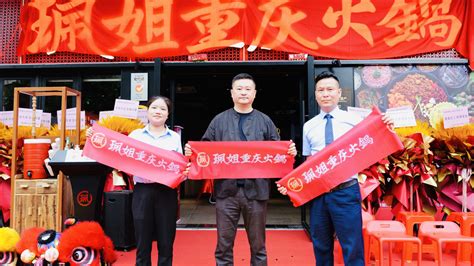 全新升级！全国首家珮姐重庆火锅特许加盟店落地深圳来福士 Qandget 新奇网