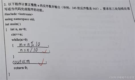 错题日记（3）【判断完全平方数】【345——反序数543】【判断a到b之间有几个带8的数】 Csdn博客