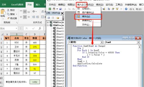 Excel求和新玩法：按单元格种颜色求和 正数办公