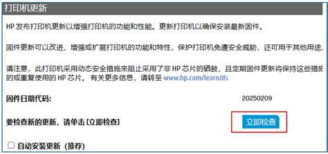 能否提供233dw上个版本的固件升级包 惠普支持社区 1334246