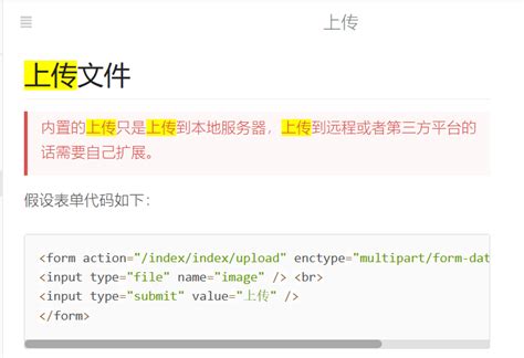 027 安全开发 Php应用andtp框架and路由访问and对象操作and内置过滤绕过and核心漏洞tp框架 路由访问 Csdn博客