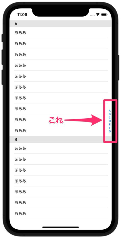 【xcodeswift】連絡先アプリの右側のバーみたいなuiの実装方法 Ios Docs