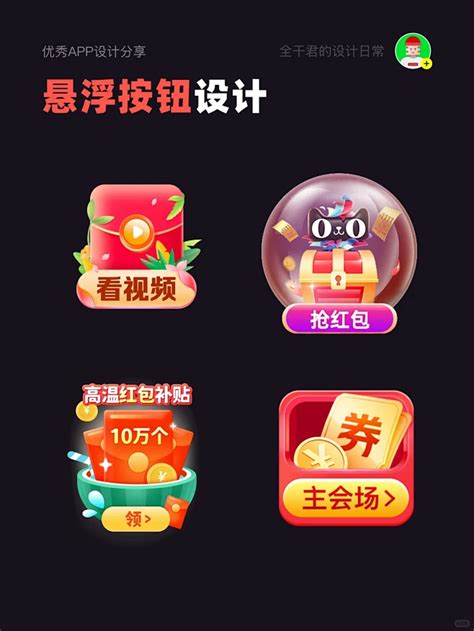 悬浮按钮的设计原则 花瓣网