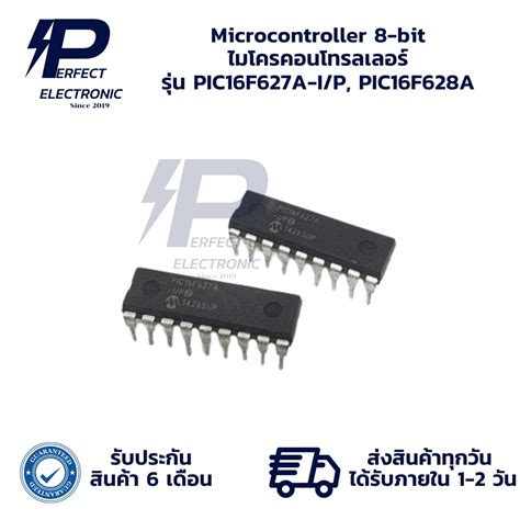 pic16f627a i p pic16f628a microcontroller 8 bit ไมโครคอนโทรลเลอร์ รับ