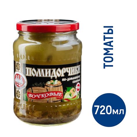 Помидоры Скатерть-Самобранка соленые, 720мл - купить с доставкой по ...