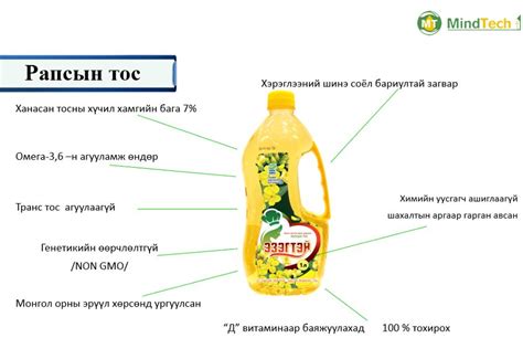 Б Мөнхбаяр Үнийн хувьсгал эхлүүлж нэг литр “Эзэгтэй“ ургамлын тосны үнийг ₮6 600 болгож байна