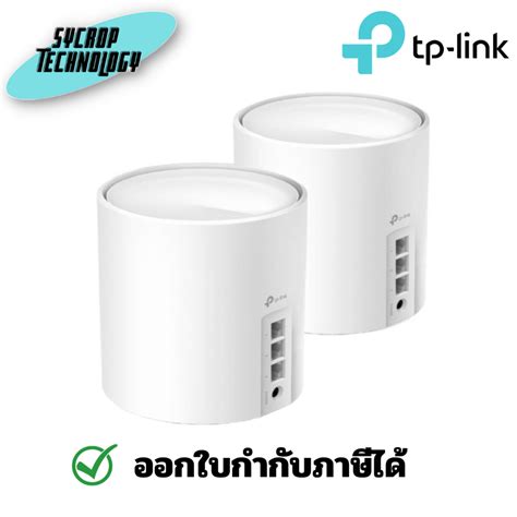 Tp Link Whole Home Mesh Deco X50 Wireless Ax3000 Dual Band Wi Fi 6 Pack 2 3 ประกันศูนย์