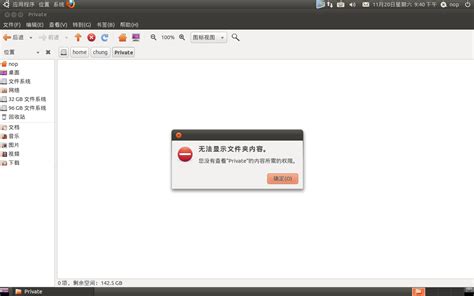 在ubuntu 10 04 10 10中创建个人加密文件夹 机器学习笔记