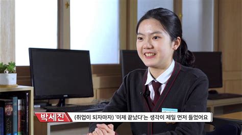 [대전여상] 대전여자상업고등학교 학생 성장다큐 Youtube