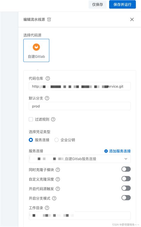 【阿里云系列】 基于云效构建部署springboot项目到ack