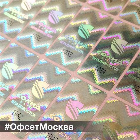 Голографические наклейки | Изготовление голографических наклеек ...