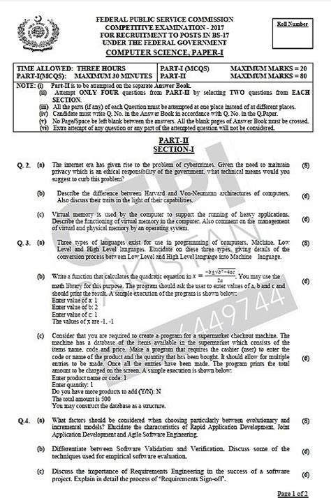 CSS Past Papers Computer Science Paper I 2017 CEPI Pakistan