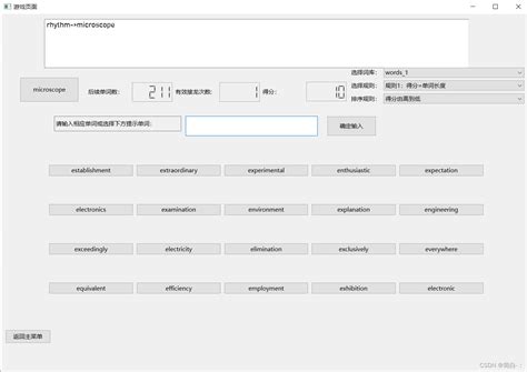 Qt实现单词接龙trietree Qt Csdn博客