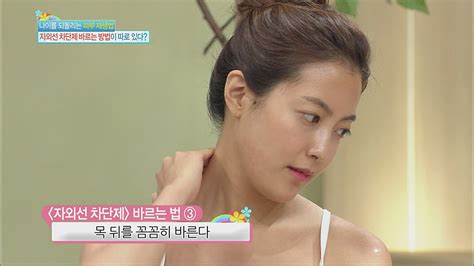 자외선차단제 제대로 바르는 방법 네이버 Tv