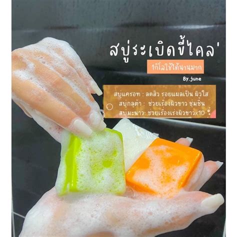 ของแท้มีปลายทาง สั่ง2ก้อนแถมถุงตีฟอง 1 ใบ️สบู่ระเบิดขี้ไคล สบู่กิโลผลัดเซลล์ผิว แถมถุงตีฟอง ขาว