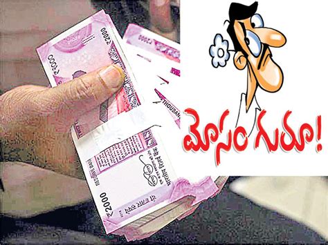 సాయంపై మాయ fraud to farmers with wrong calculations ngts andhrapradesh