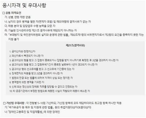 한국나노기술원 위촉연구원 채용 공고 공모전 대외활동 링커리어