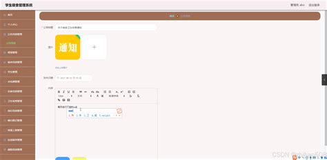 Flask毕设学生宿舍管理系统（程序论文）python Flask宿舍管理系统 Csdn博客
