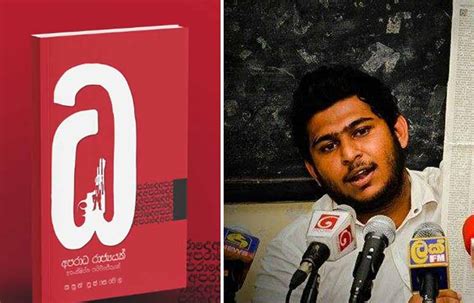 ‘අපරාධ රාජ්‍යයක් අසංක්ෂිප්ත පරිච්ඡේදයක් කසුන් පුස්සෙවෙලගේ නවතම කෘතිය අද එළිදකී Lnw Sinhala